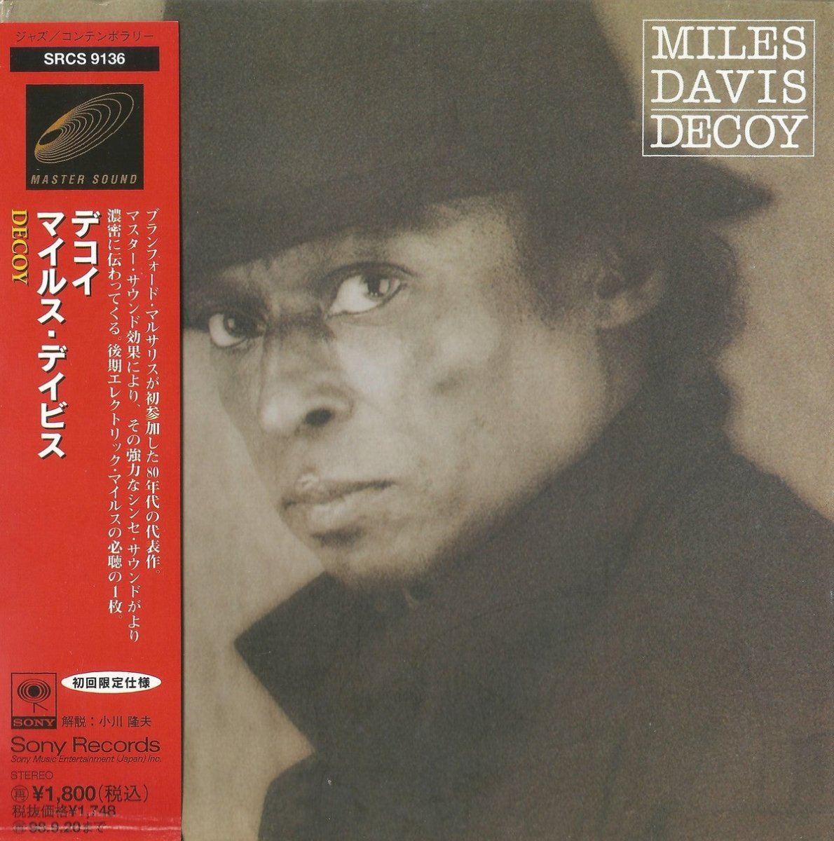 Miles Davis - Decoy (Clear Color w/ Obi Strip) Vinyl Color – GOOD TASTE ...